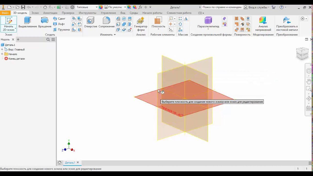 Обзор интерфейса программы Autodesk Inventor 2020