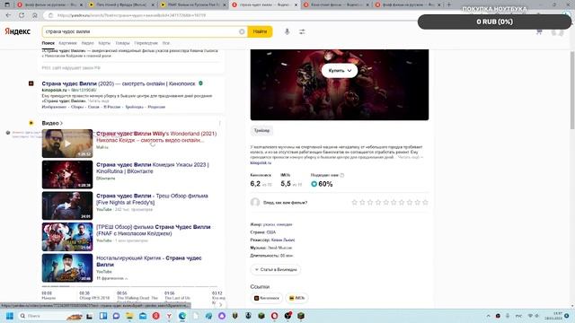 фильм 5 ночей с фреди #fnaf #five nidhts at fredys #фильм по фнафу #фильм #kidroc