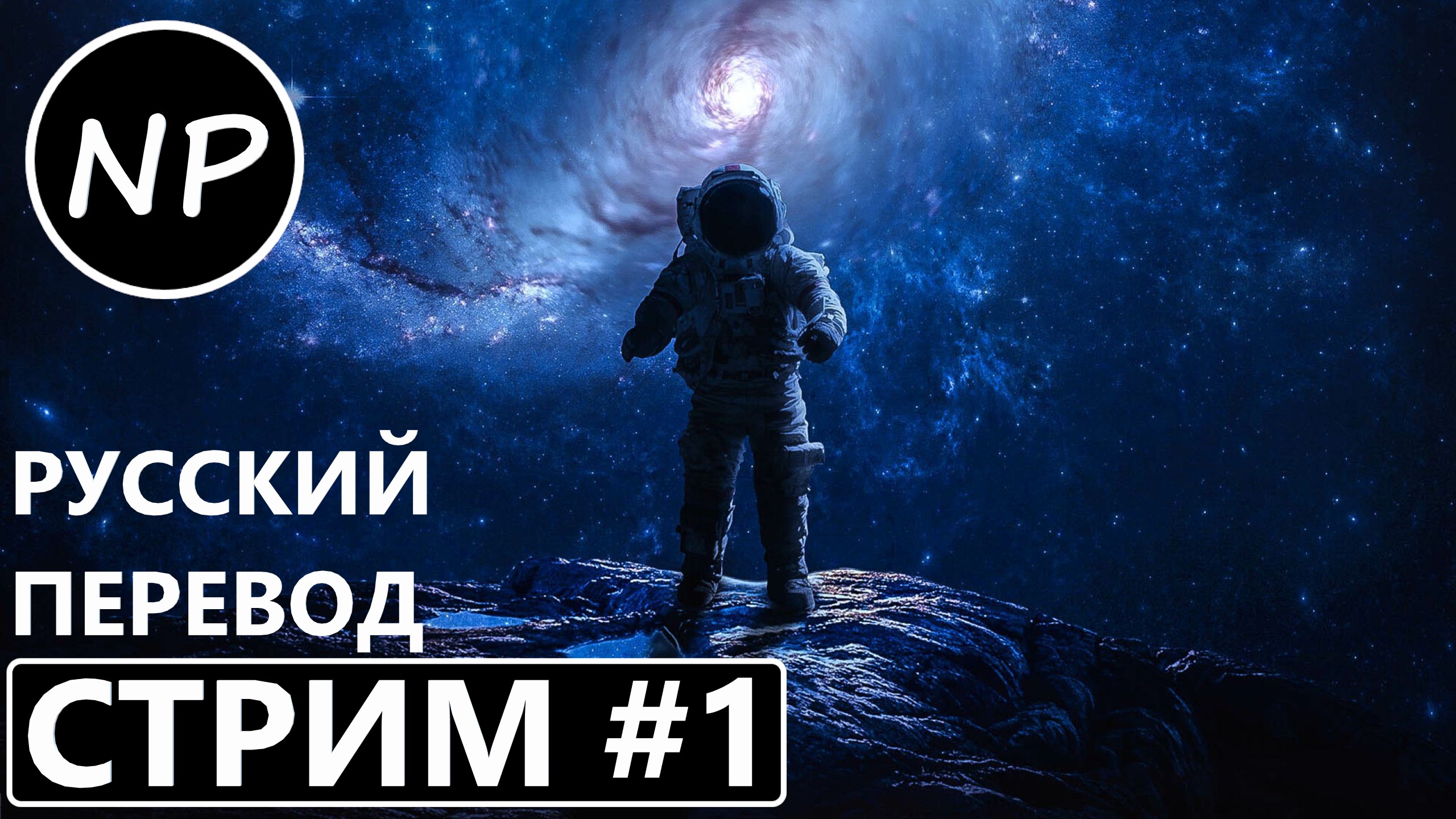 #1 Прохождение Lost Planet 3 ▶ Будет очень холодно... опять ▶ 2K PC ULTRA