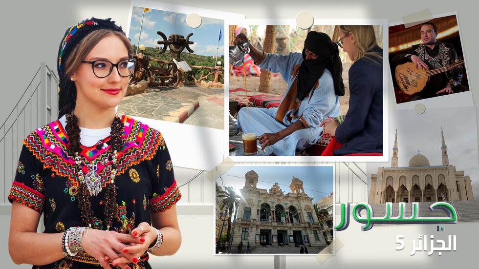 روسيا والجزائر.. السياحة في قلب التعاون