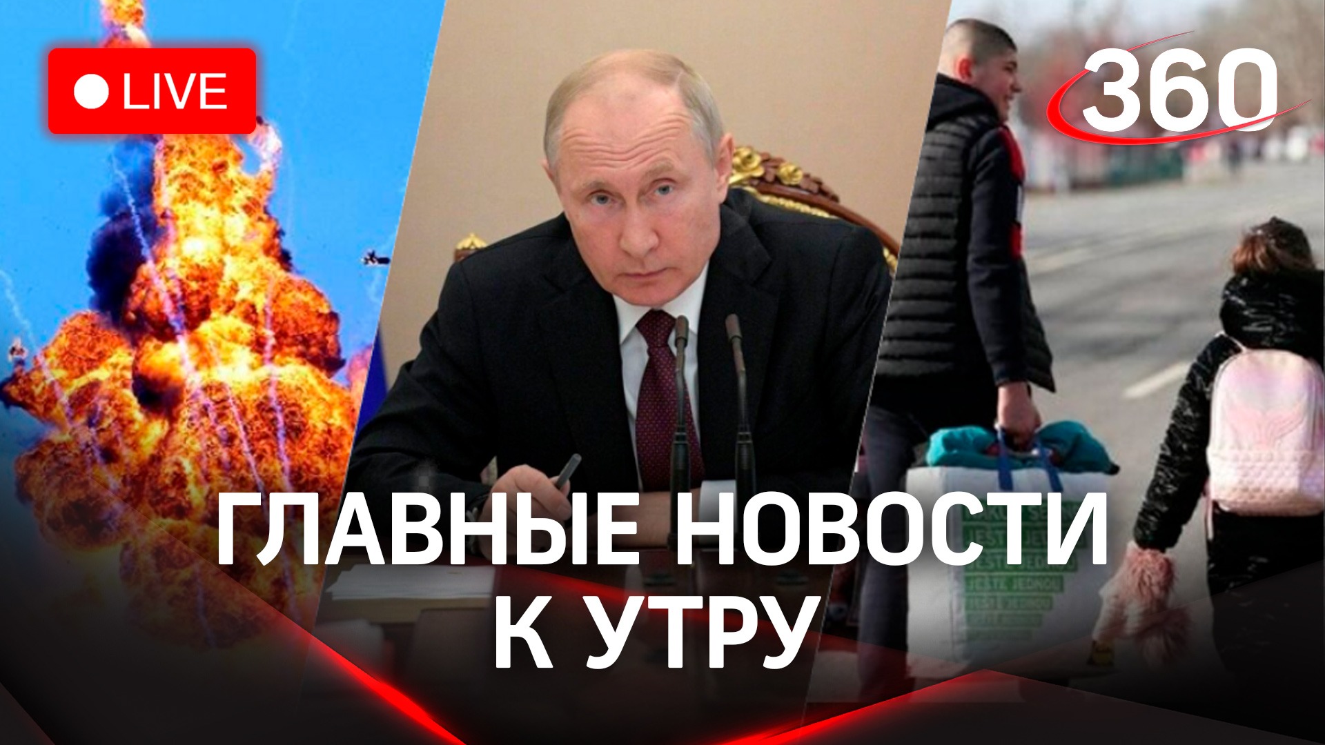 В США говорят о «грязной» бомбе, Путин дал поручения тыловикам и переселенцам выдадут жилье