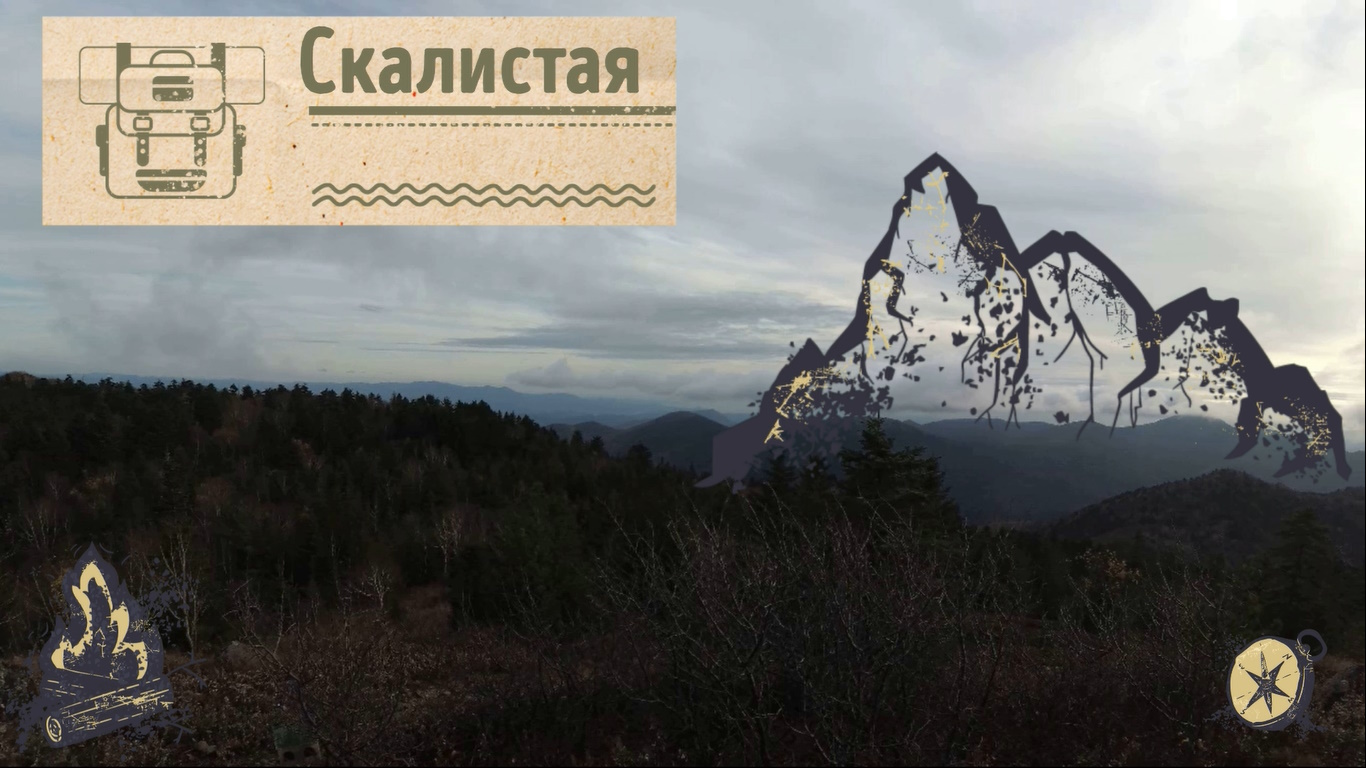 Скалистая. К старой вершине новыми тропами