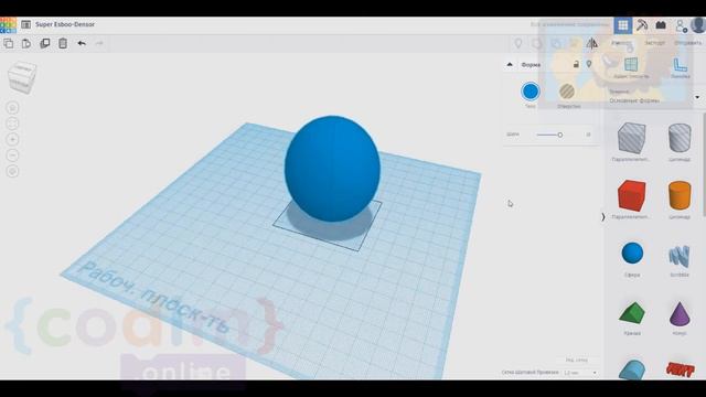 БОНУС#TINKERCAD 3D моделирование Урок 2.3 Сборка кокоса
