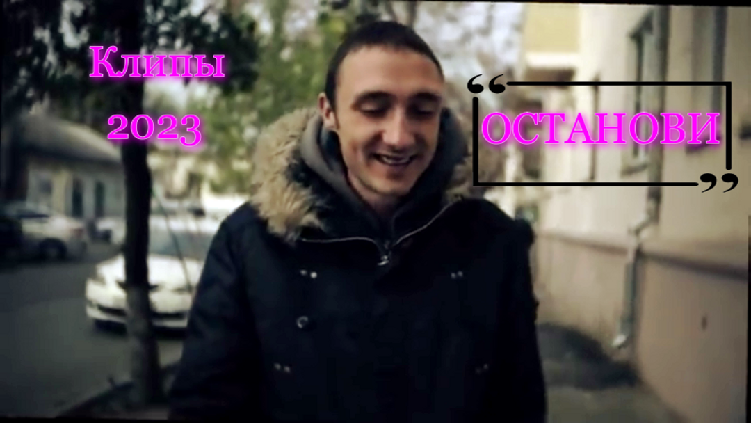 Прекрасная песня для души /ОСТАНОВИ/ хорошая музыка