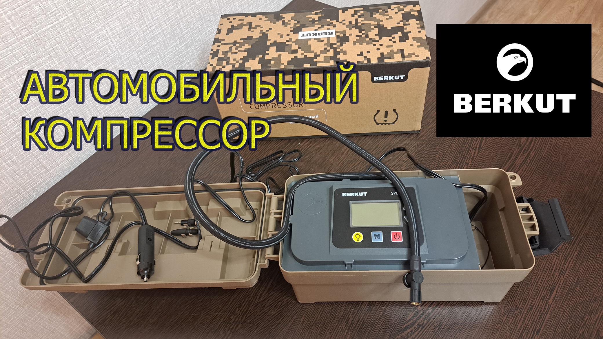 Автомобильный компрессор BERKUT SPEC-19
