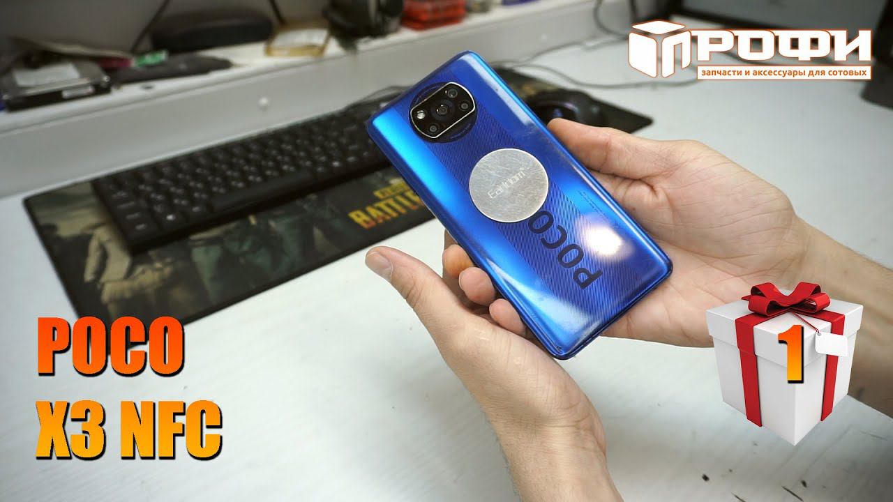 POCO X3 NFC прошивка без разблокировки загрузчика. Рабочий метод на 01.04.2022