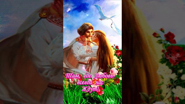 С Днём Семьи, Любви и Верности!