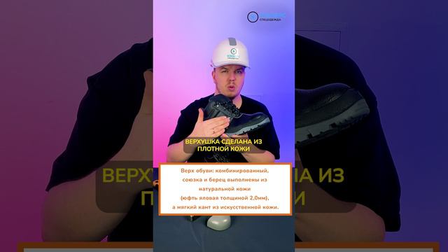 👢Обзор на обувь | Рабочие ботинки "Град"😀#хоккерс #спецобувь #обзор #товары #ботинки #shorts