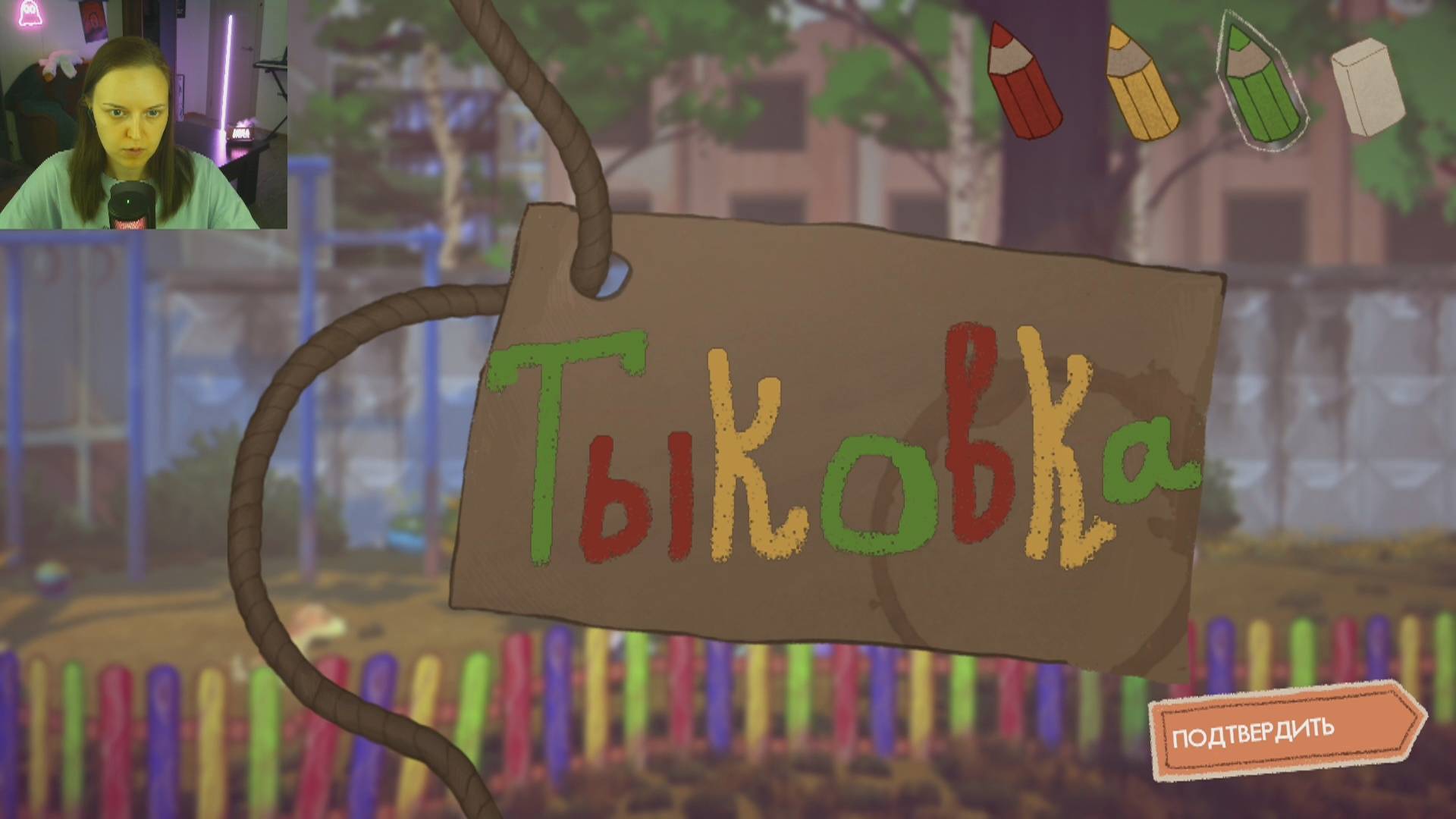 ИГРАЮ С ДРУЗЬЯМИ В ПРЯТКИ ► САНЁК | SANYA #2