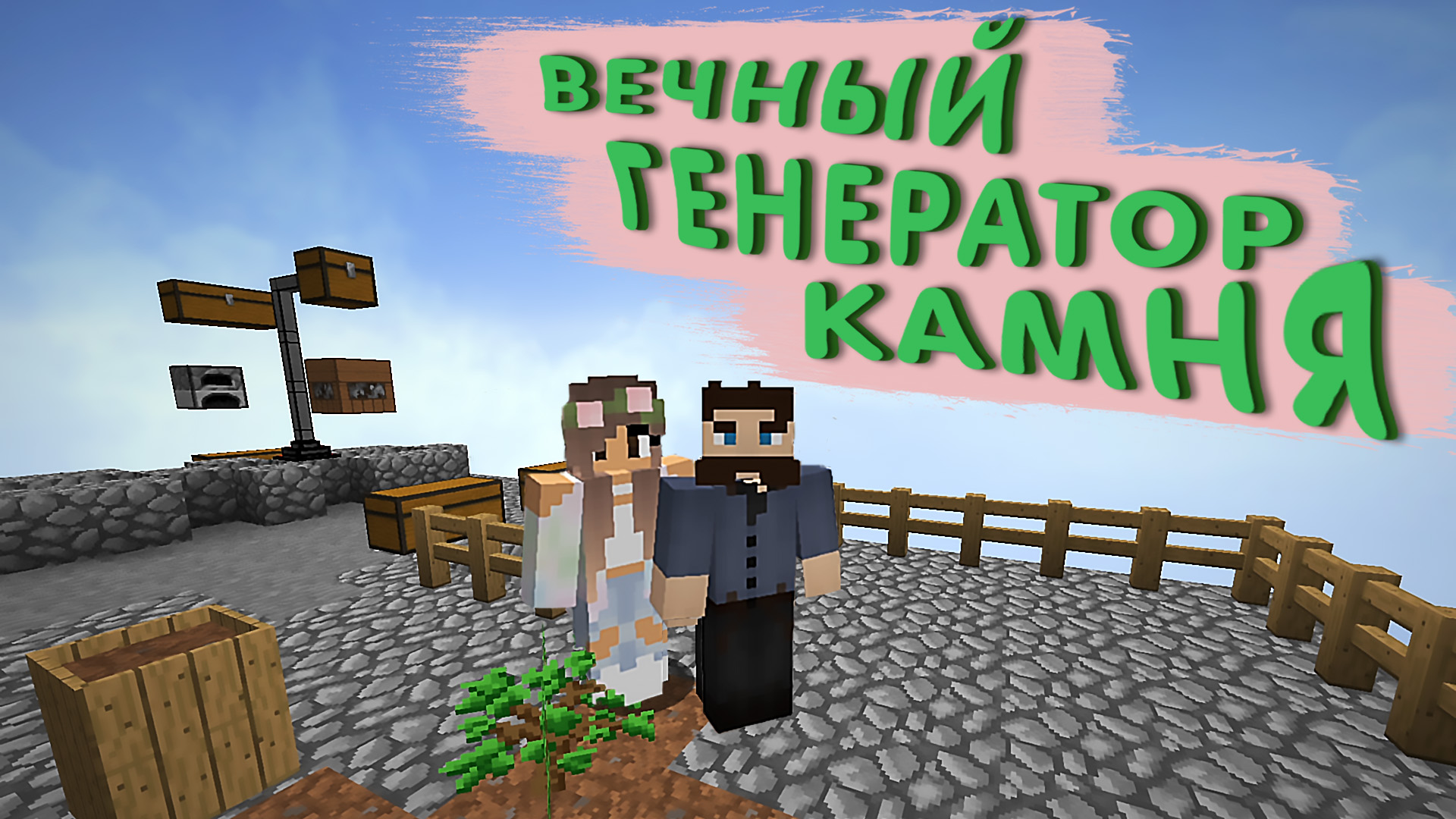 КАК ВЫЖИТЬ НЕ ИМЕЯ РЕСУРСОВ? ➤ Minecraft ➤  Let's Play (КООПЕРАТИВ) #1