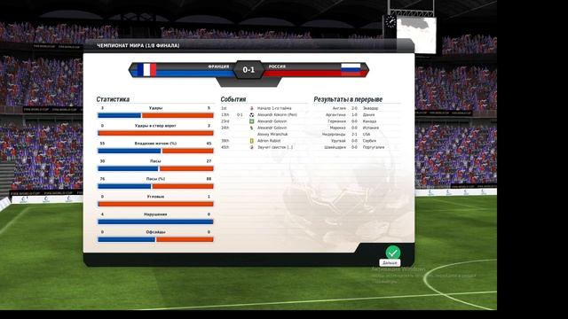 FIFA World Cup 2022 Qatar. 1_8 финала. Франция - Россия