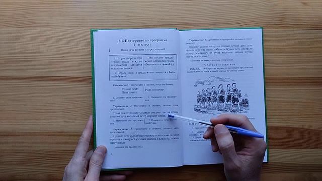 Замечательный учебник русского языка 1953 года: забота о детях в каждом упражнении