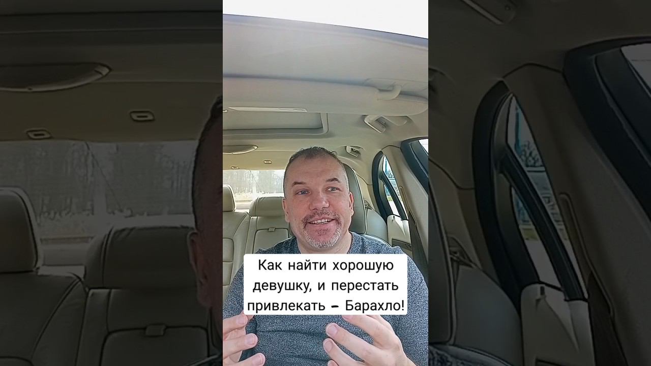 Как найти девушку! #найтидевушку