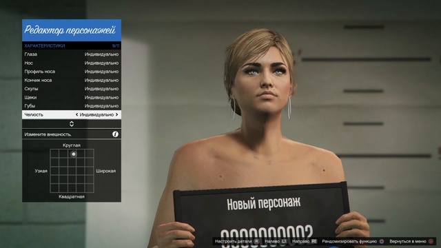 GTA Online Как создать красивого женского персонажа #3
