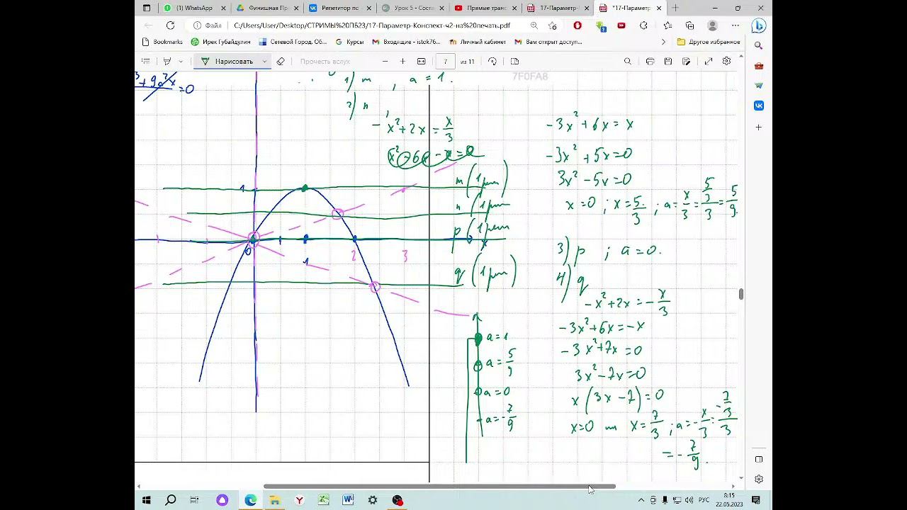18 окончание   ФП 24 2ч