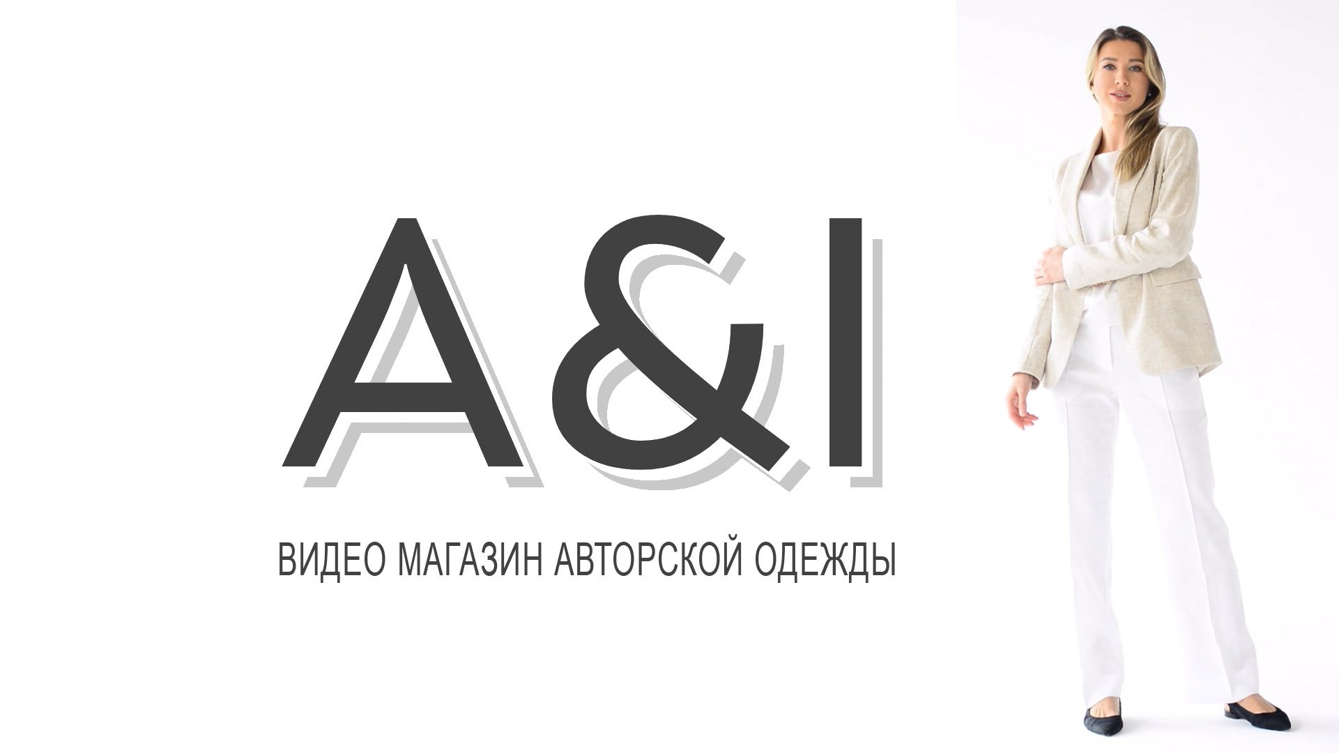 Авторский пиджак A&I. Арт. 2001_Бежевый-Меланж