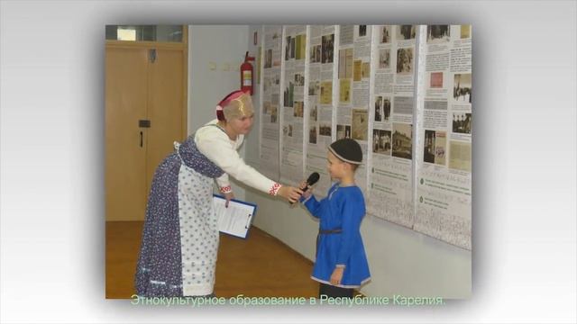 Этнокультурное образование в Республике Карелия. 2017 год