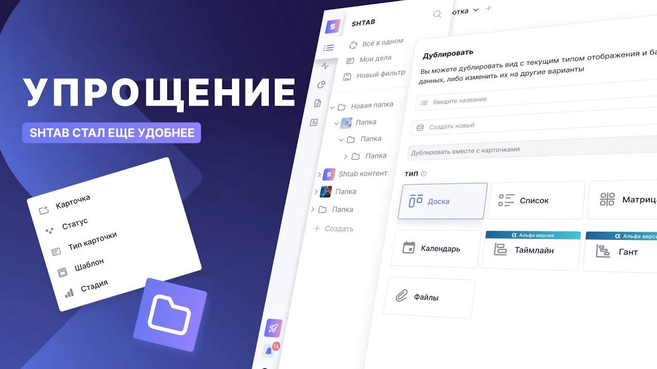 Упрощение Shtab: автоматизировали настройку рабочего пространства