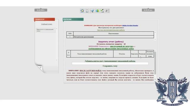 Кабинет студента ИС Антей