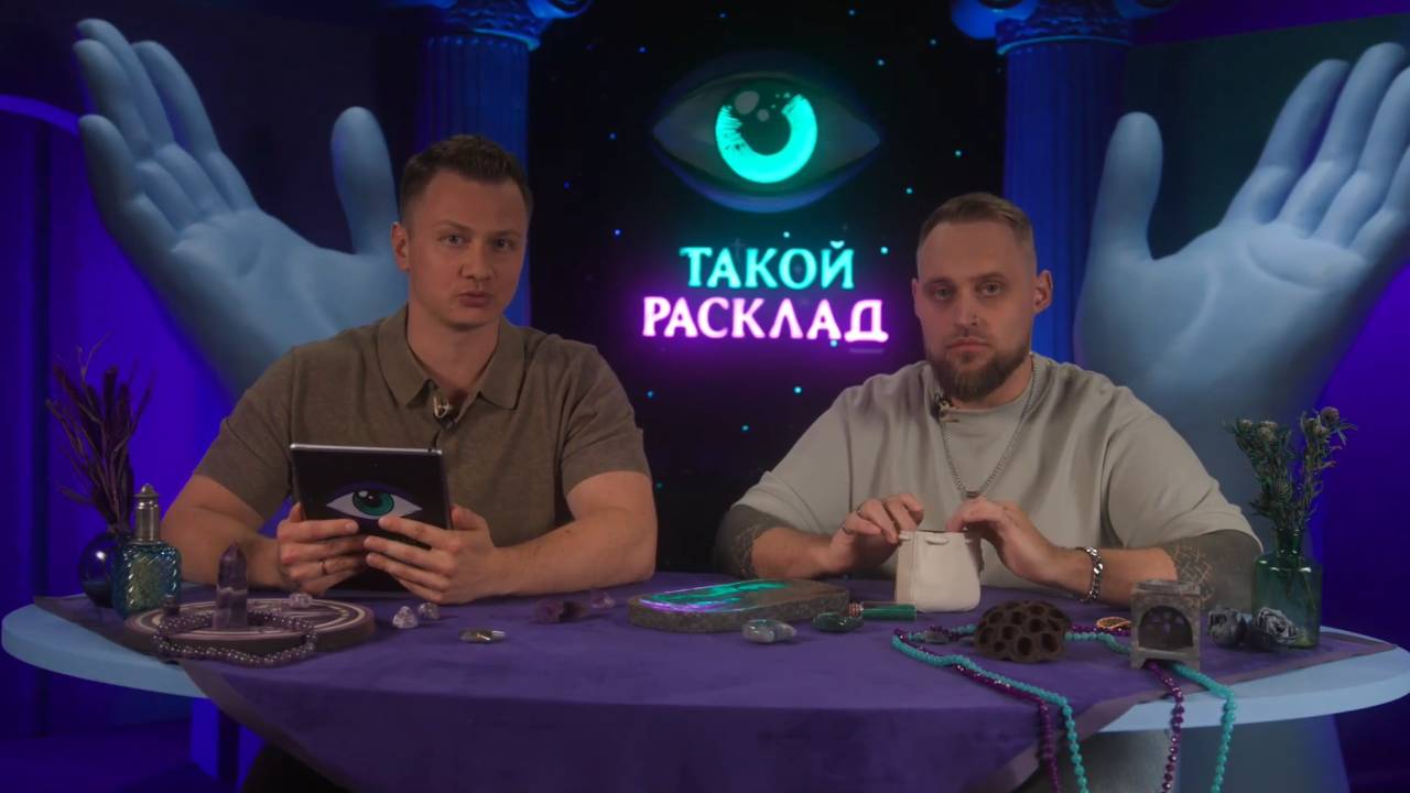 Беременность, расширение бизнеса или лишний вес: к чему выпадает руна «беркана»