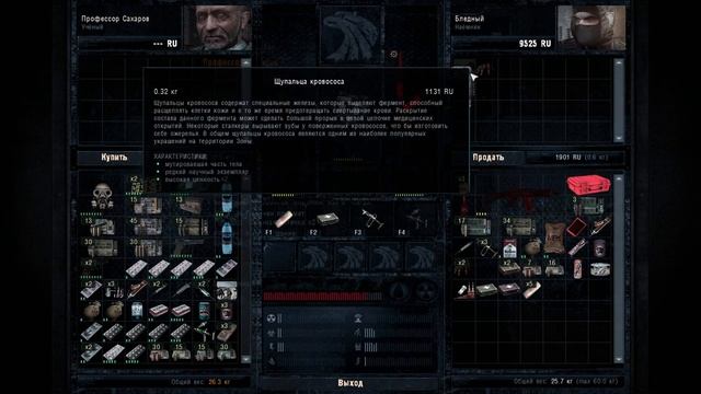 ☢️S.T.A.L.K.E.R. ☢️Канувшие в небытие .☢️ Экзоскелет в начале игры _!_!??