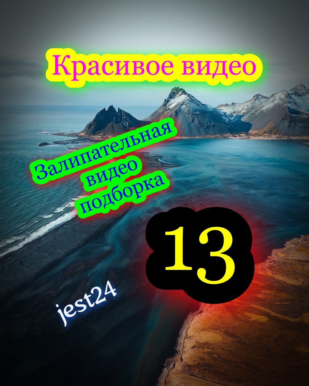 Красивое видео / Залипательная видео подборка #13