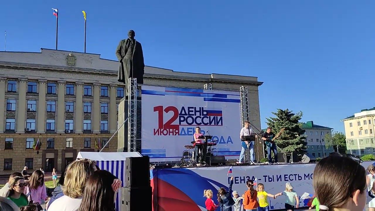 Вспомним, как это было.День России в Пензе 2022 год. В тот день было солнечно и жарко!