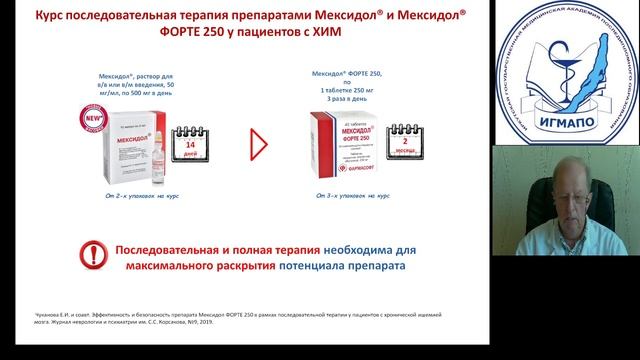 Лечение коморбидных когнитивных нарушений Стародубцев АВ.mp4