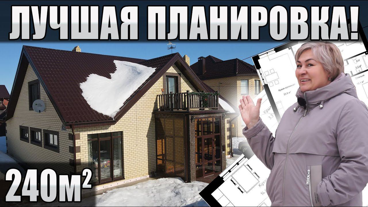 Сказочный кирпичный дом с идеальной планировкой / 240 м² + проект