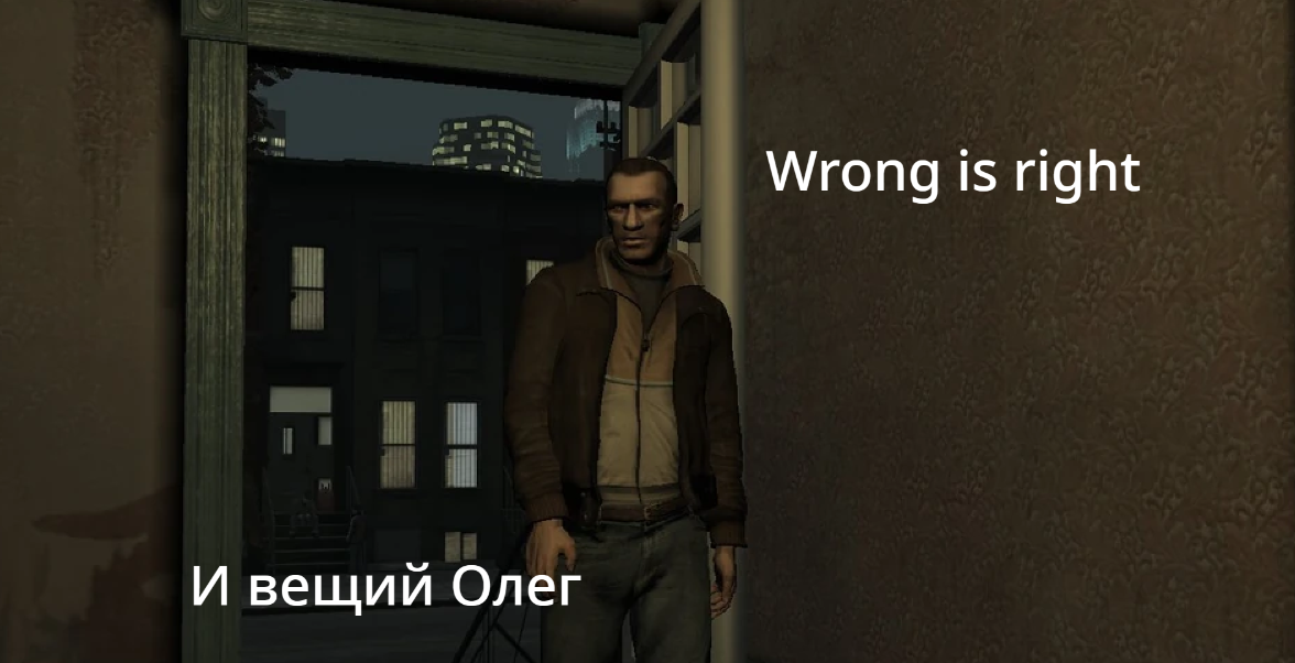 GTA IV|WRONG IS RIGHT ПОГОНЯ ЗА ВЕЩИМ ОЛЕГОМ!