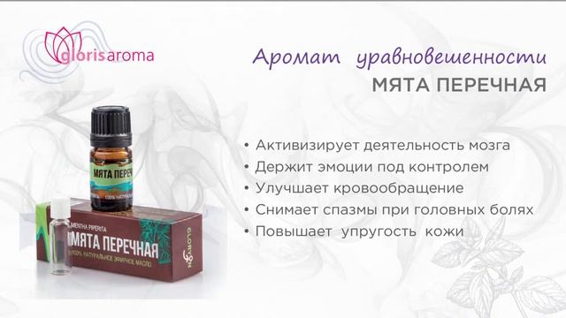 Ароматы мая.