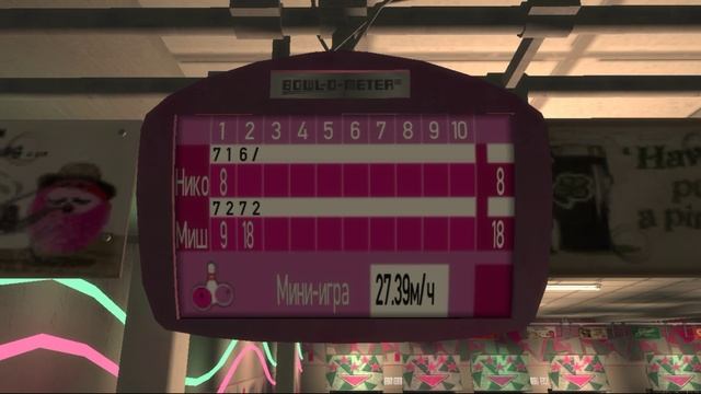 ГТА4 Первое свидание Нико