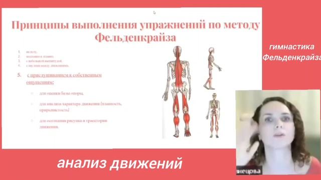 Правило №5: с прислушиванием к собственным ощущениям. Метод Фельденкрайза.