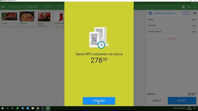 Как работать с заказами на онлайн-кассах Вики