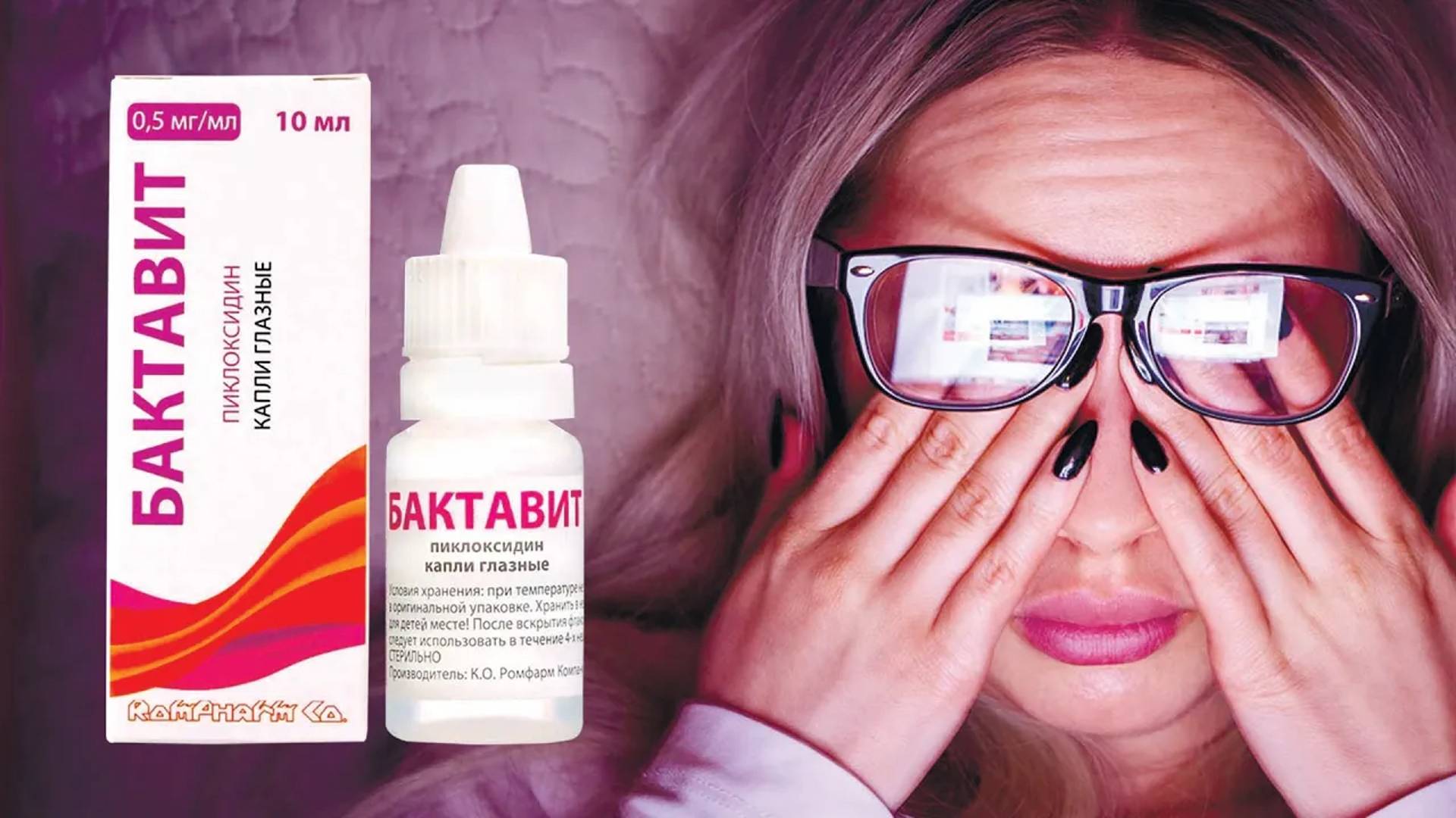 Препарат Бактавит - рекламный ролик