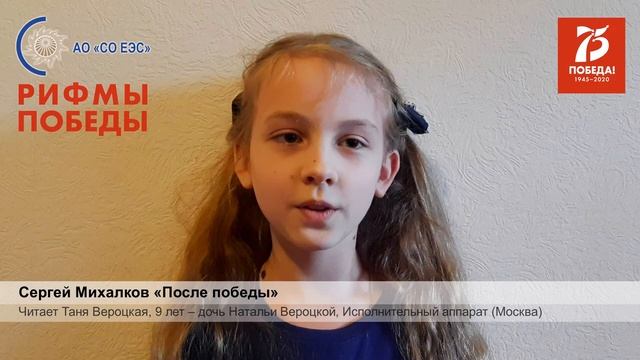Сергей Михалков «После Победы»