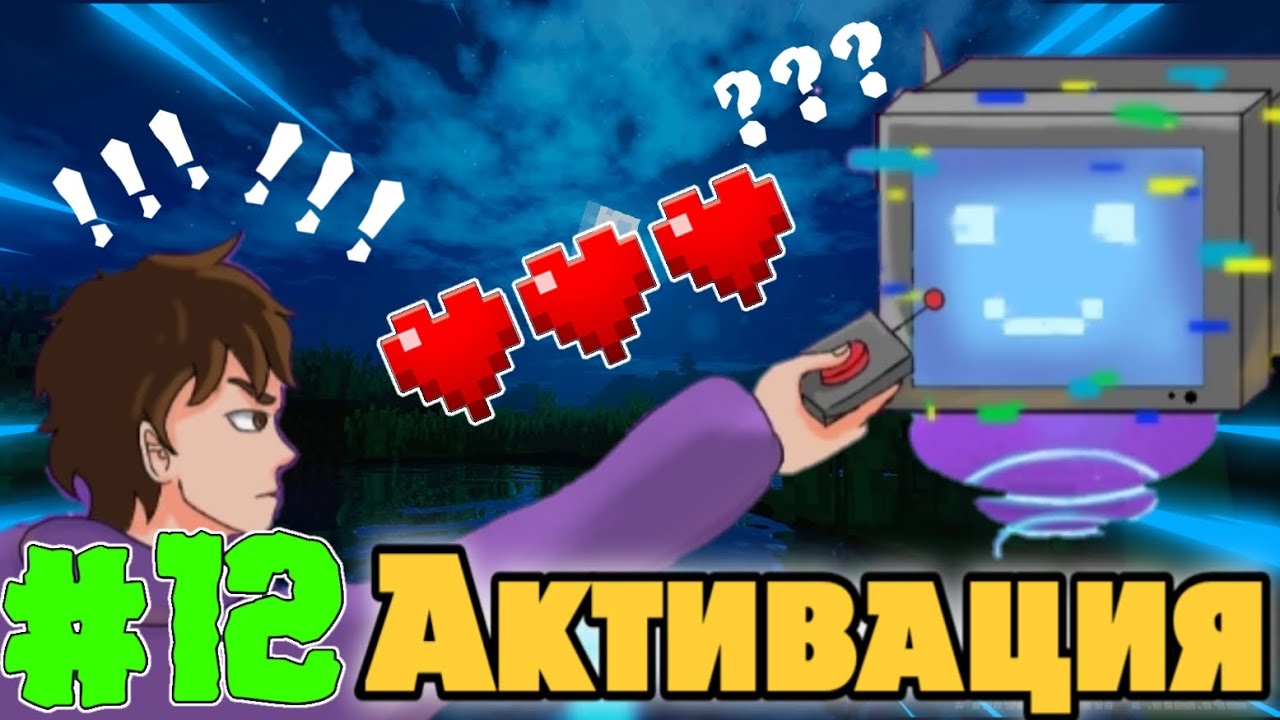 LP. ИДЕАЛЬНОЕ МЫШЛЕНИЕ #12 АКТИВАЦИЯ