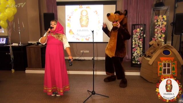 Инна и Медведь