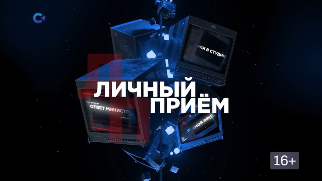 Диспансеризация: зачем проходить и куда обращаться? | «Личный приём» | 28.02.2024