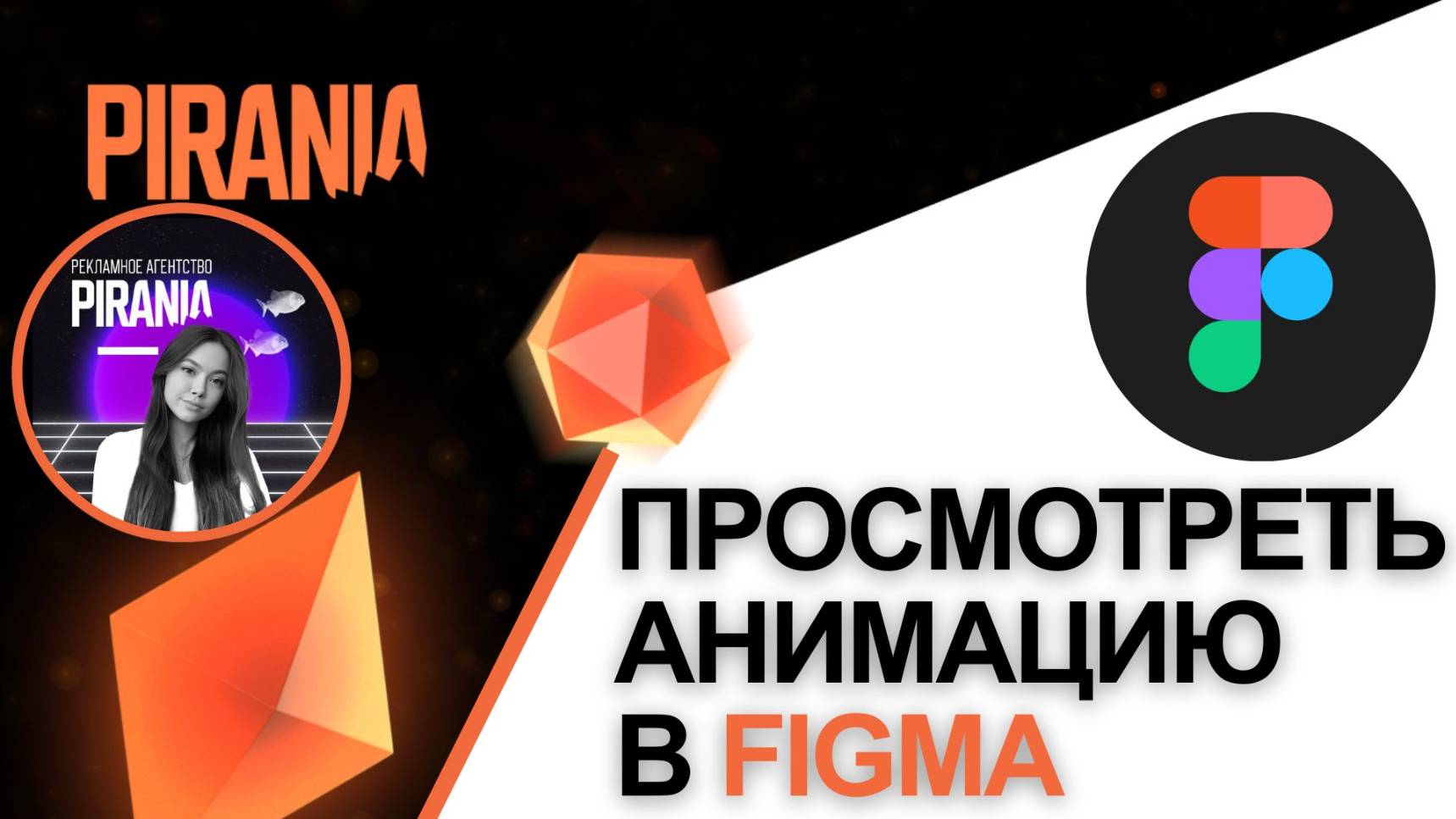 Как просмотреть анимацию в Figma