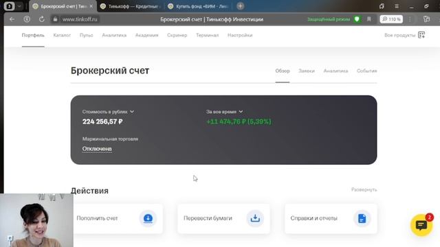 73. Публичный портфель +15,7%. Какие акции в портфеле. Стоит ли покупать Сургутнефтегаз-п