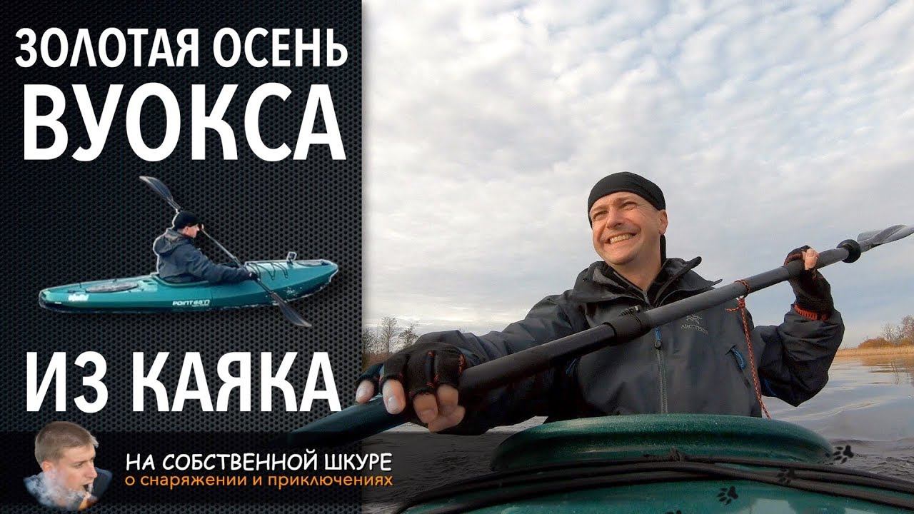 ⭐️ На каяке между островами   Дважды заблудился