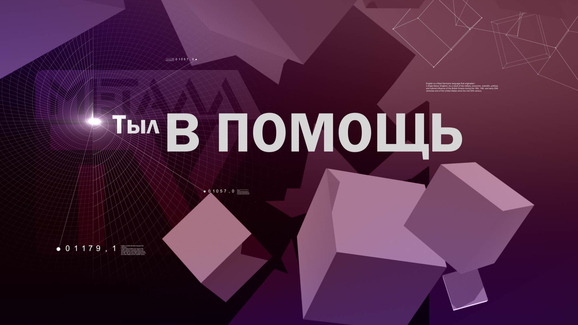 Донбасс. Часть 14. Тыл в помощь. 17 ноября 2022 г.