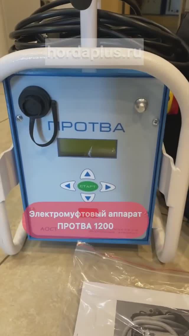 Сварочный аппарат ПРОТВА 20-400 мм.
