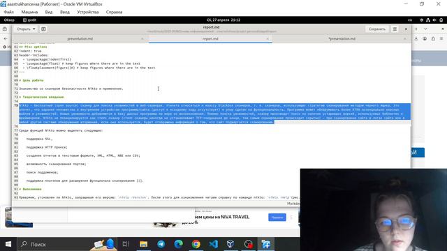 Информационная безопасность.  Этап проекта№4, выполнение презентации