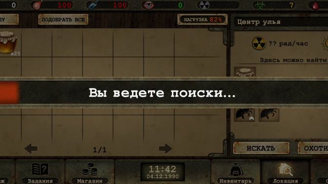 Day R Survival (old) Улей в 1.569 версии