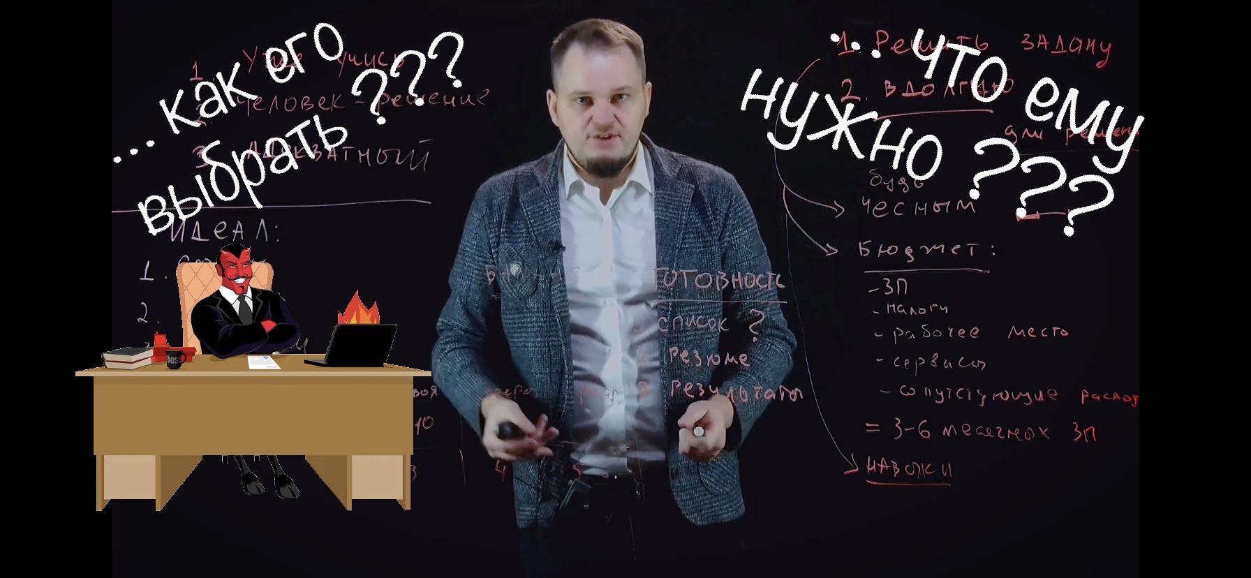 Как найти друг друга … с работодателем. И как его выбрать.