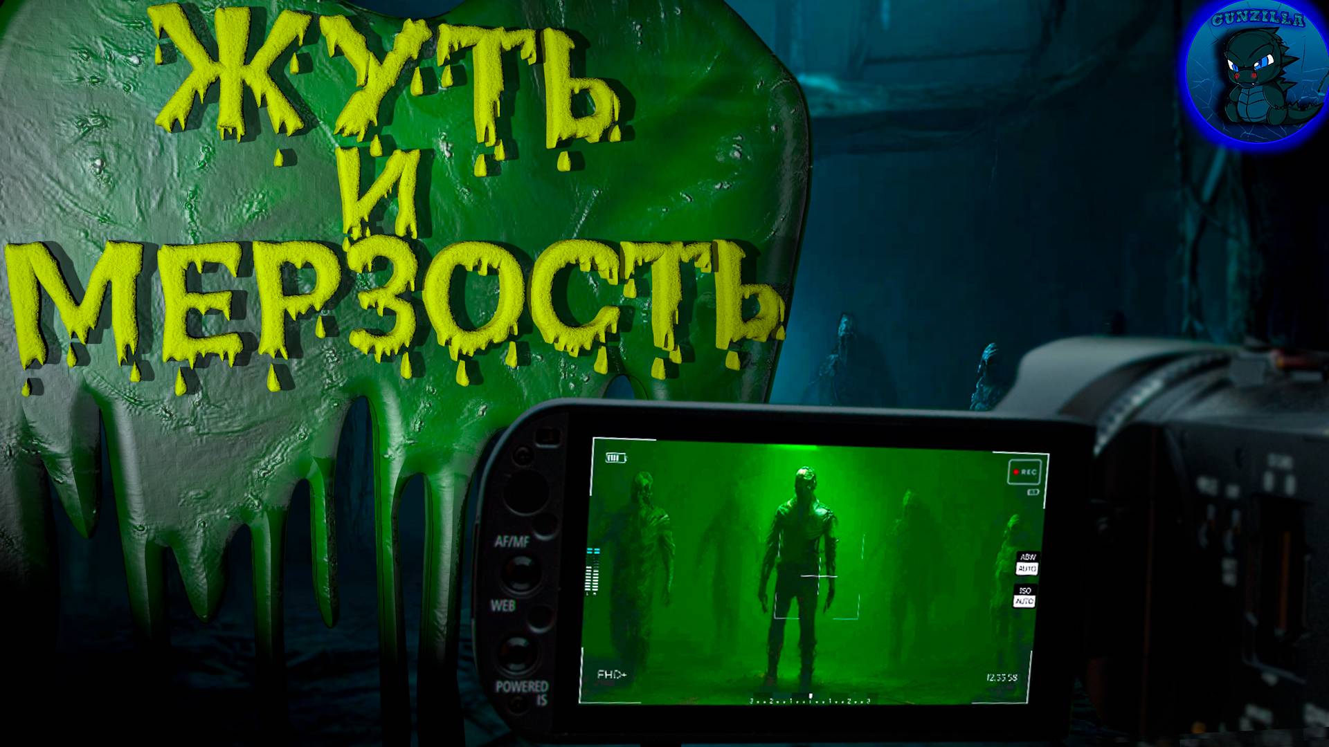 Жуть и мерзость | Outlast 2