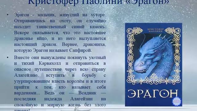 Мир Волшебства. Библионочь.mp4