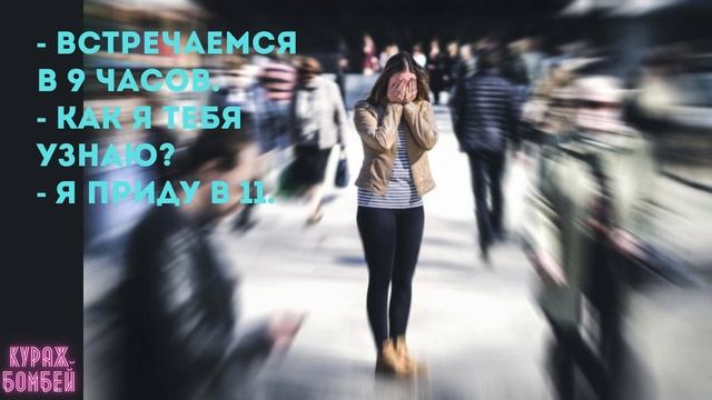 Анекдот в картинках - выпуск 36 от КУРАЖ БОМБЕЙ: проверка купюр, уфологи и умение готовить